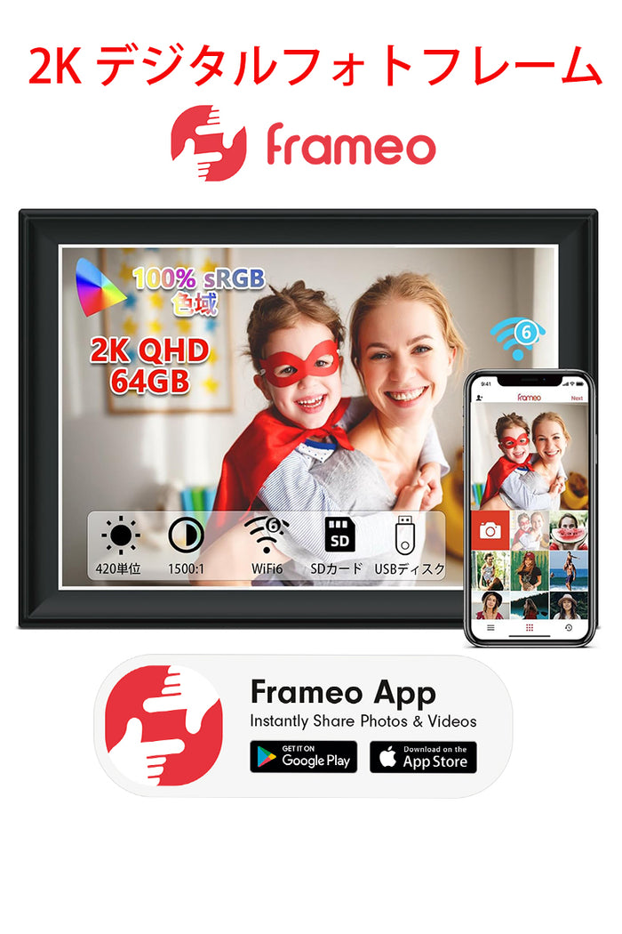 FRAMEOデジタルフォトフレームWifi – Moonka